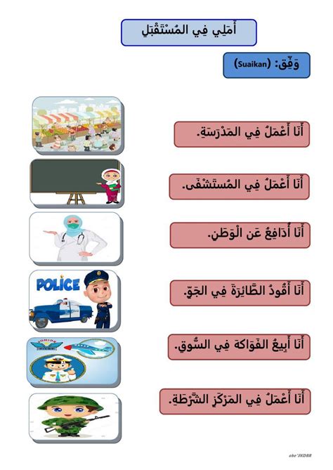 الصف الخامس أَمَلِي فِي المُسْتَقْبَلِ Worksheet Live Worksheets