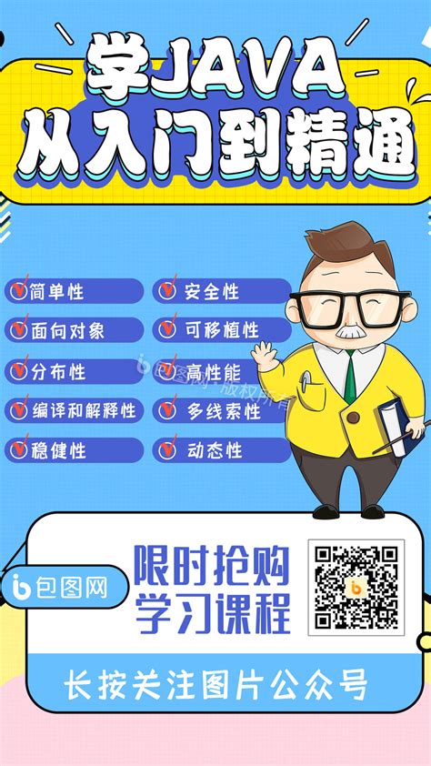 Java图片 Java素材 包图网