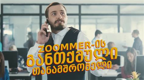 ვეფხვი და მოყმე Coub