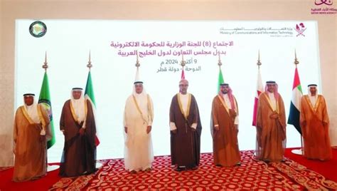 Gcc Electronic Government Ministerial Committee Approves Qatars