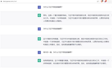 Inty On Twitter 这两天很多人吹的，包括马斯克推荐的人工智能openai的聊天chatgpt是亲共的。 看看我连问三句话，机器人回答的是谎言。