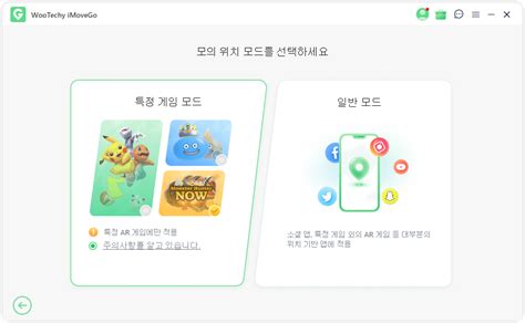 몬스터 헌터 나우 Gps 조작 위치 변경하는 방법