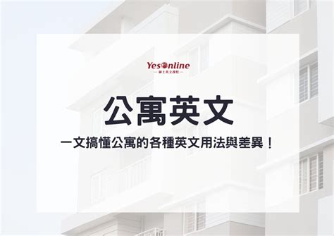 7間高雄英文補習班推薦與比較－挑選英語補習班前，先想好自己要學什麼！ Yesonline線上英文