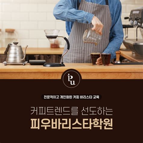하남커피학원 바리스타 올바른 자격증 종류 네이버 블로그