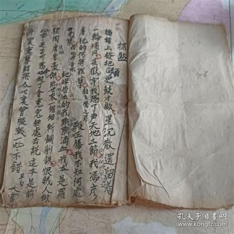 早期手抄本 探监唱词 孔夫子旧书网