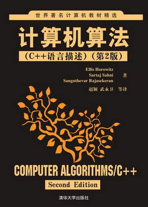 清华大学出版社 图书详情