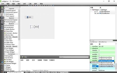 Qt控件组 灰信网软件开发博客聚合