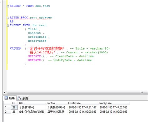 Sql Server数据库定时任务，数据库作业，数据库定时任务 得意洋洋~ 博客园
