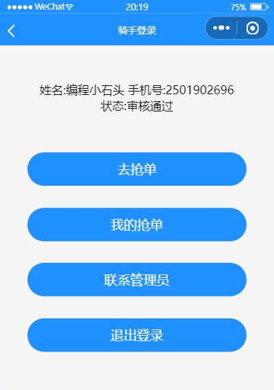 零基础带你开发一款属于自己的校园跑腿小程序 同城跑腿代办小程序开发学习 代取快递 代买东西 代寄快递 含骑手端 管理员端 用户端 校园圈子论坛 零基础带你开发一款属于自己的校园跑腿小程序 同城跑腿代办小程序开发学习 代取快递 代买东西 代寄快递 含骑手端 管理员端 用户端 校园圈子论坛