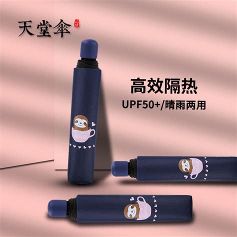 天堂伞超轻防晒防紫外线遮太阳伞晴雨伞女小巧便携旗舰店官网正品 虎窝淘