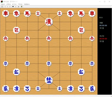 장기도사 1 1 Windows Simple GAME macsplex