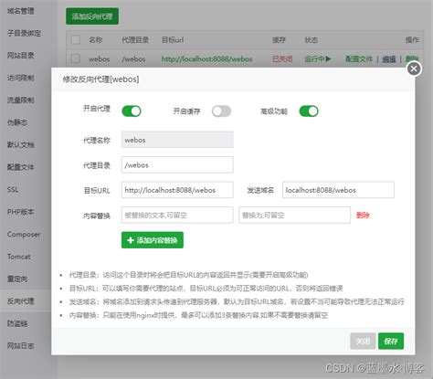 腾飞webos私有云系统安装教程 宝塔安装 Csdn博客