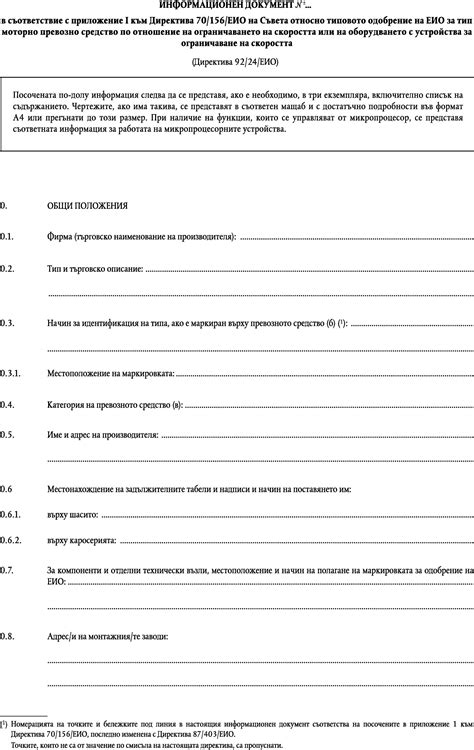 Eur Lex 01992l0024 20040217 En Eur Lex