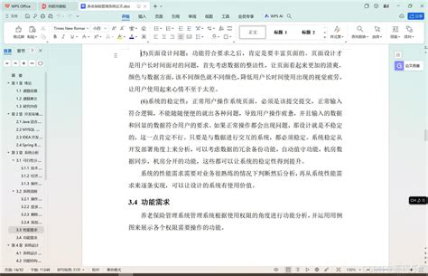 基于springbootmysqlssmvuejs的养老保险管理系统附论文 Csdn博客