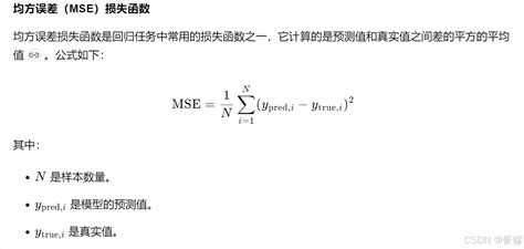 Pytorch复现线性模型线性模型 Torch Csdn博客