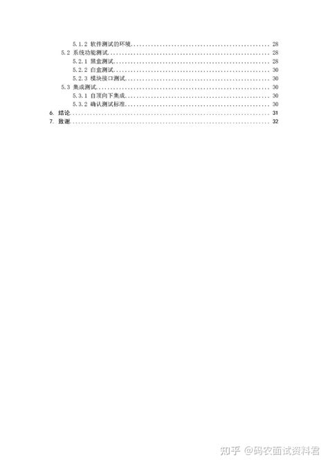 基于java Web校园论坛的设计与实现 知乎