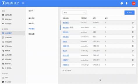 快速上手 开始使用 REBUILD