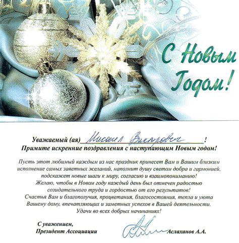 Поздравление С Новым Годом Военнослужащих Текст —