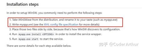 Windows Service Wrapper 知乎