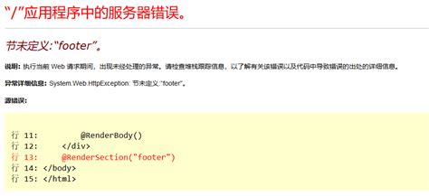 Mvc框架之layout布局与cshtml页面导入命名空间 Black娃 博客园