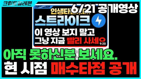 긴급 스트라이크 저번에 분명 매수하라고 했습니다 에이브웨이브비트코인캐시카바리플 Youtube