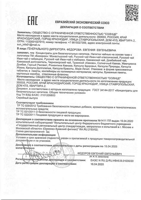 Чай Монастырский №19 «Антипаразитарный цена 225 ₽ инструкция описание полезные свойства