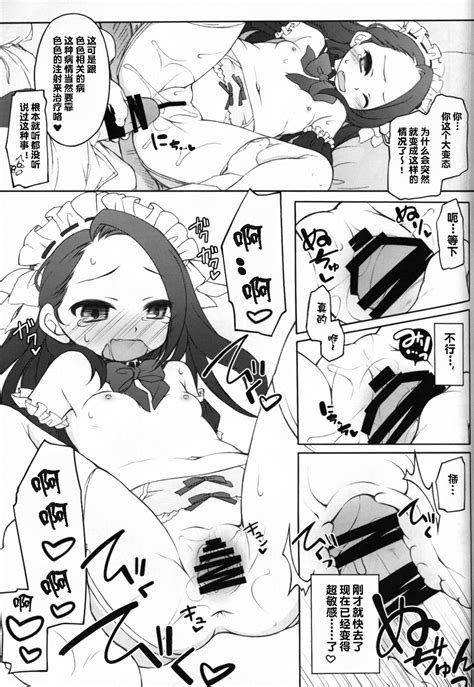 Idol Ni Maid Fuku Kisete Gohoushi Sasechau P San Wa Page 12