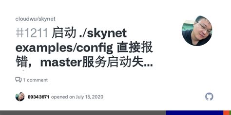 启动 skynet examples config 直接报错master服务启动失败 Issue 1211 cloudwu