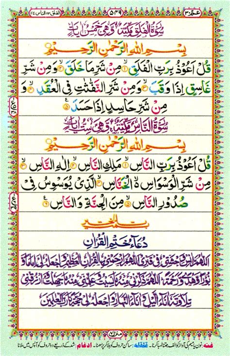 Pin On Quran