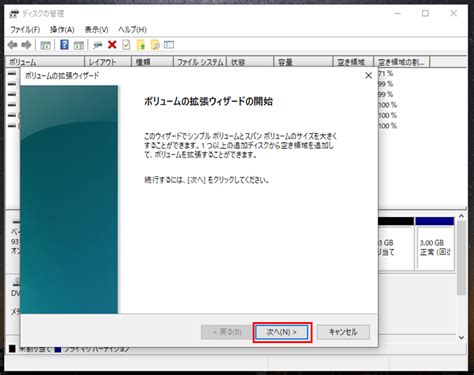 【初心者向け】windows 10でhddのパーティションのサイズを変更する方法【4ddig Partition Manager】｜it