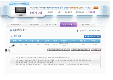 수료증 발급 온라인서비스 개시 공지사항 Uandi심리검사센터 연우심리개발원