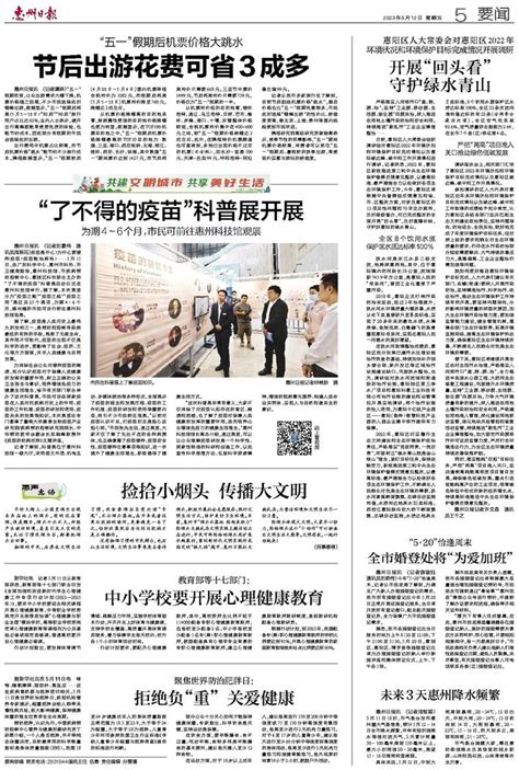 要闻