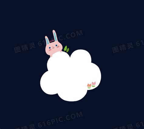 兔子说话气泡图片免费下载 PNG素材 编号1xri0lnyq 图精灵