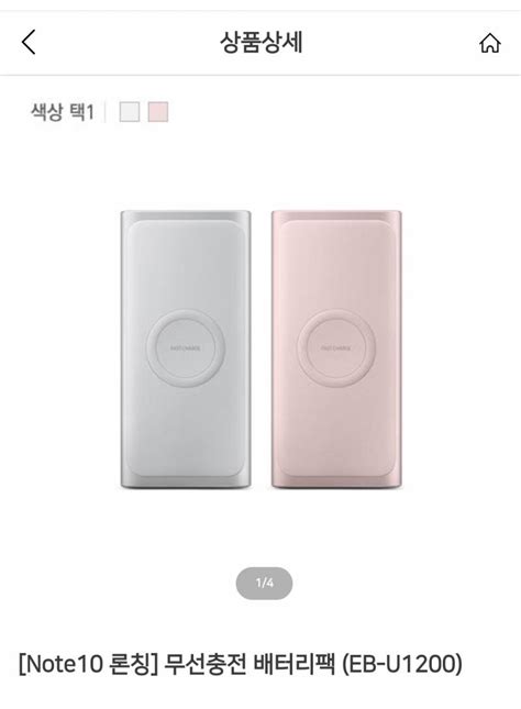보조 배터리 색 골라주십쇼🙏🙏🙏😂 인스티즈 Instiz 일상 카테고리