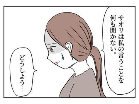古風な実母と、今風な彼氏の母。娘が心を許し、目指しているのは｜娘の彼氏を認めない【ママリ】 ライブドアニュース