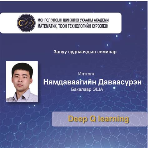 Математик ШУА ийн Математик тоон технологийн хүрээлэн Facebook