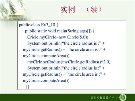 第5讲 使用类和对象编程(三) 内部类 实例 程序控制结构 选择语句 Ppt Download 第5讲 使用类和对象编程(三) 内部类 实例 程序控制结构 选择语句 Ppt Download