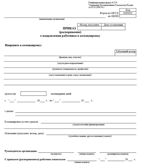 Как сделать приказ на отпуск в камине 92 фото