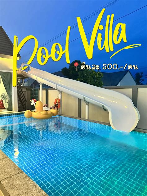 Pool Villa คืนละ 500฿ คน 🏠🌊 แกลเลอรีที่โพสต์โดย Beam☀️ Lemon8