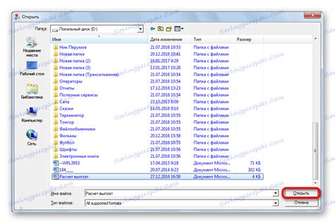 Як перевести Ворд в Ексель