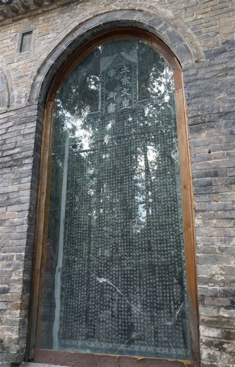 唐 少林寺碑 法律古籍整理研究所