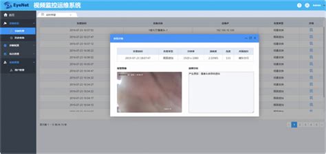 视频监控运维及质量保障 德科仕通信