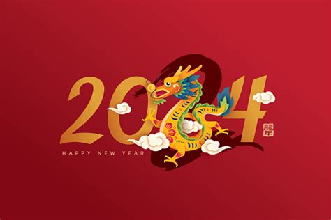 2024년 새해 복 많이 받으세요 용 조디악 표지판 벡터 그림 아시아 스타일의 디자인 전통적인 크리스마스 카드 배너 포스터 장식 요소에 대한 개념입니다 용에 대한 스톡 벡터