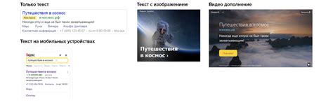 Виды рекламных кампаний Яндекс Директ