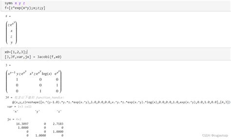 Matlab 自编雅可比矩阵 jacobi 函数与官方的Jacobian matrix雅可比矩阵函数对比及创新 matlab雅可比矩阵 CSDN博客
