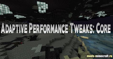 Adaptive Performance Tweaks Core 1 20 2 1 19 4 1 18 2 Моды для Майнкрафт Mods Minecraft Ru