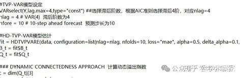 提供hd Tvp Var Dy溢出指数的r语言代码，包含数据、注释和参考论文（有无代码基础都可以直接run到底） 知乎