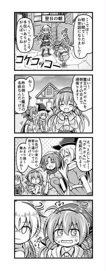 宿屋で満足するしかない 第九話 KURO