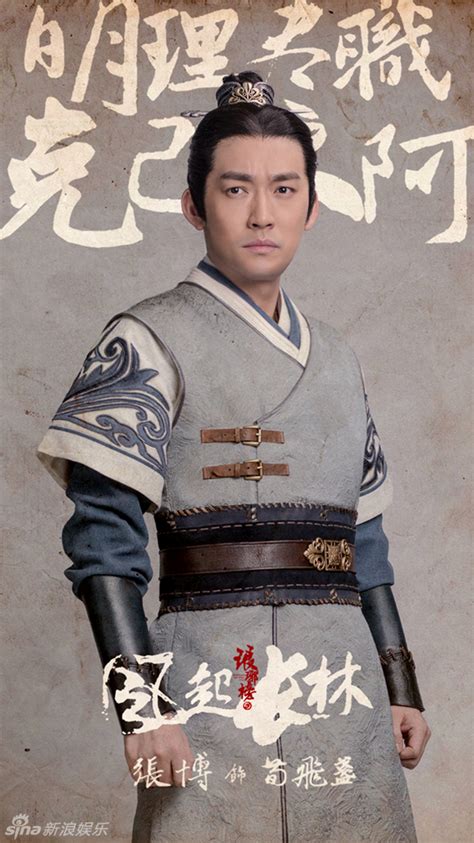《琅琊榜2》曝定妆照 黄晓明刘昊然英武图 9 中国日报网