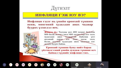 Баян Өлгий Эмпати сургууль 10 р ангийн Нийгмийн ухааны цахим хичээл № 2 Youtube